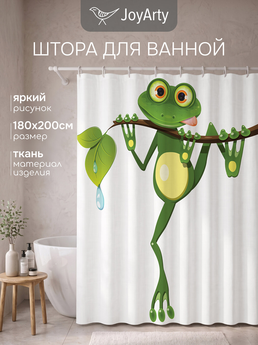 Штора для ванной комнаты тканевая 180х200, дизайнерская занавеска в душевую с принтом “Древняя лягушка", JoyArty