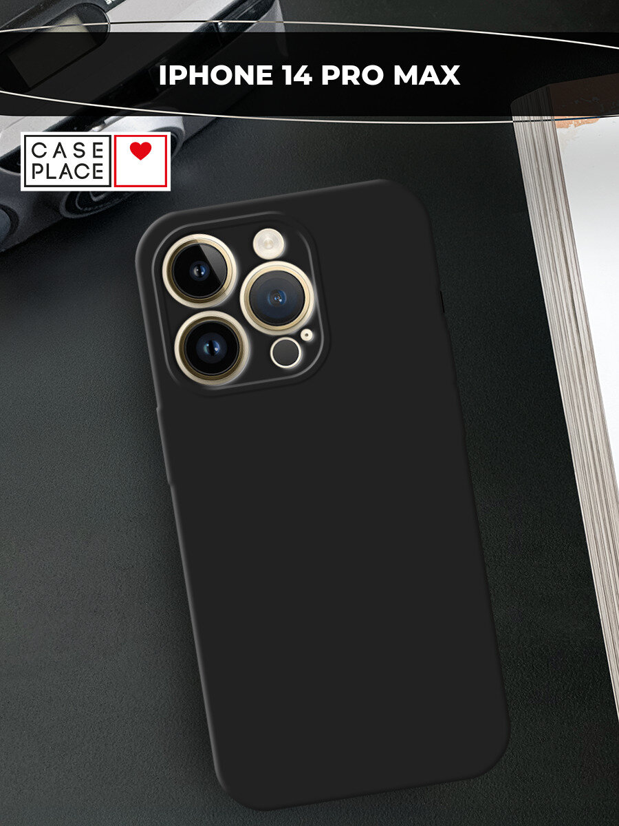 Черный матовый чехол на Apple iPhone 14 Pro Max / Айфон 14 Про Макс