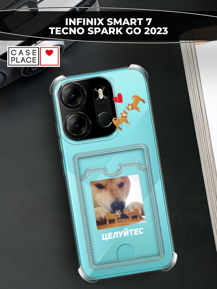Чехол на Tecno Spark Go 2023/Pop 7 Pro/Infinix Smart 7 (Текно Спарк Гоу 2023/Поп 7 Про/Инфиникс Смарт 7) с картой и принтом Целуйтес мем