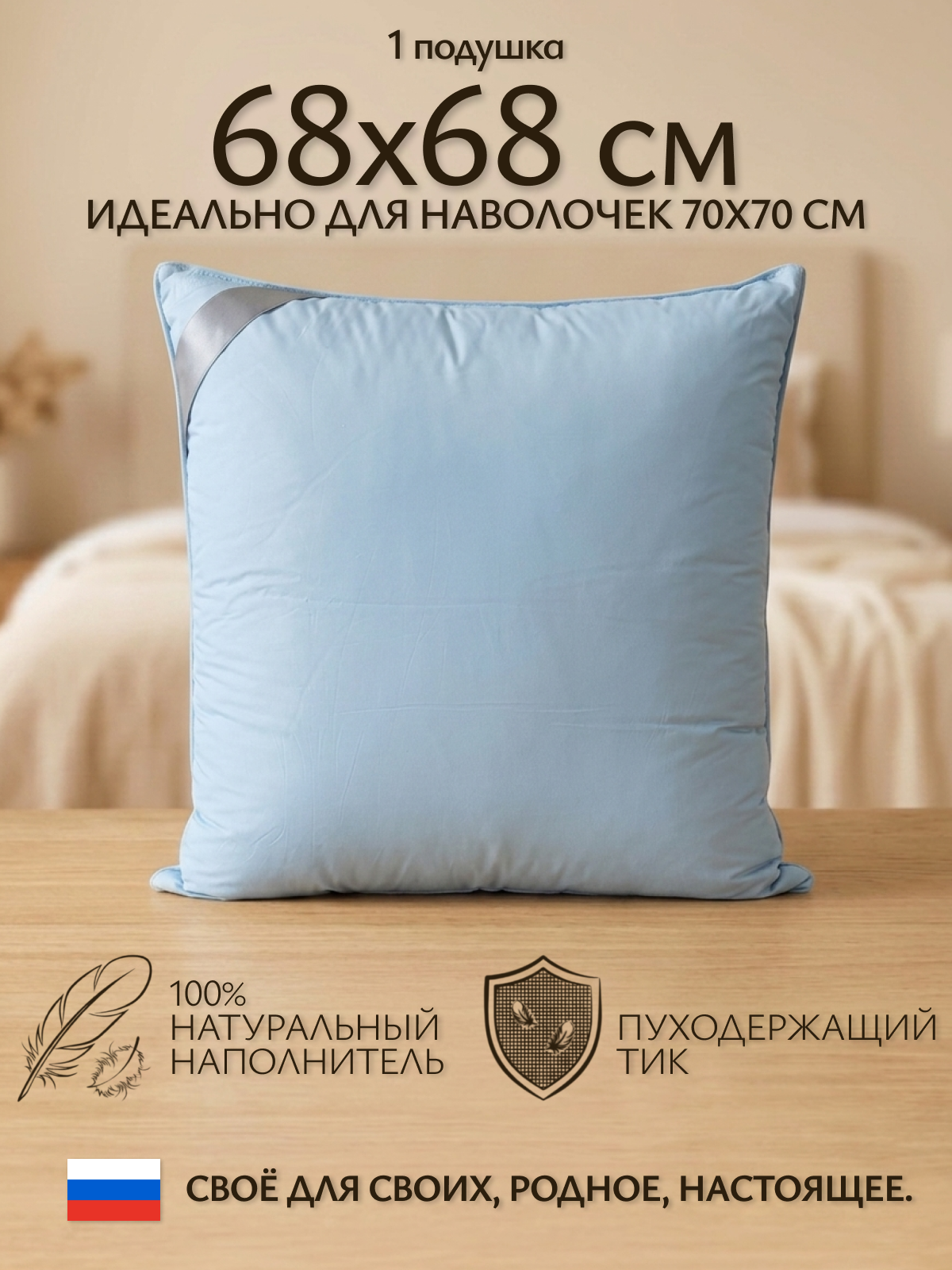 Подушка натуральная пуховая перьевая 68*68 90% гусиный пух 10% гусиное перо "Лаванда" като CARASSI