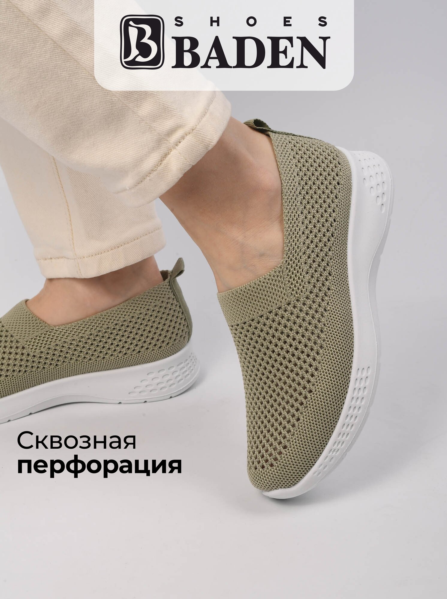 Слипоны