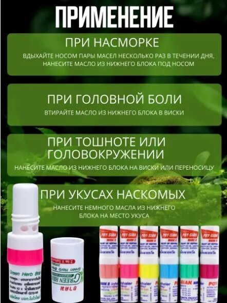 Эфирное масло, 2 мл — фото 1