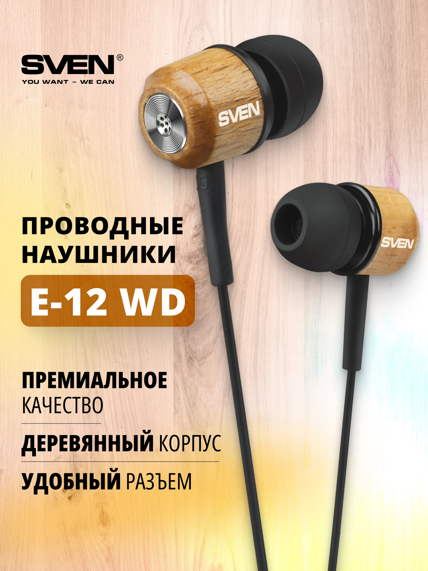 Наушники SVEN E-12WD, внутриканальные, динамические, L-образный штекер
