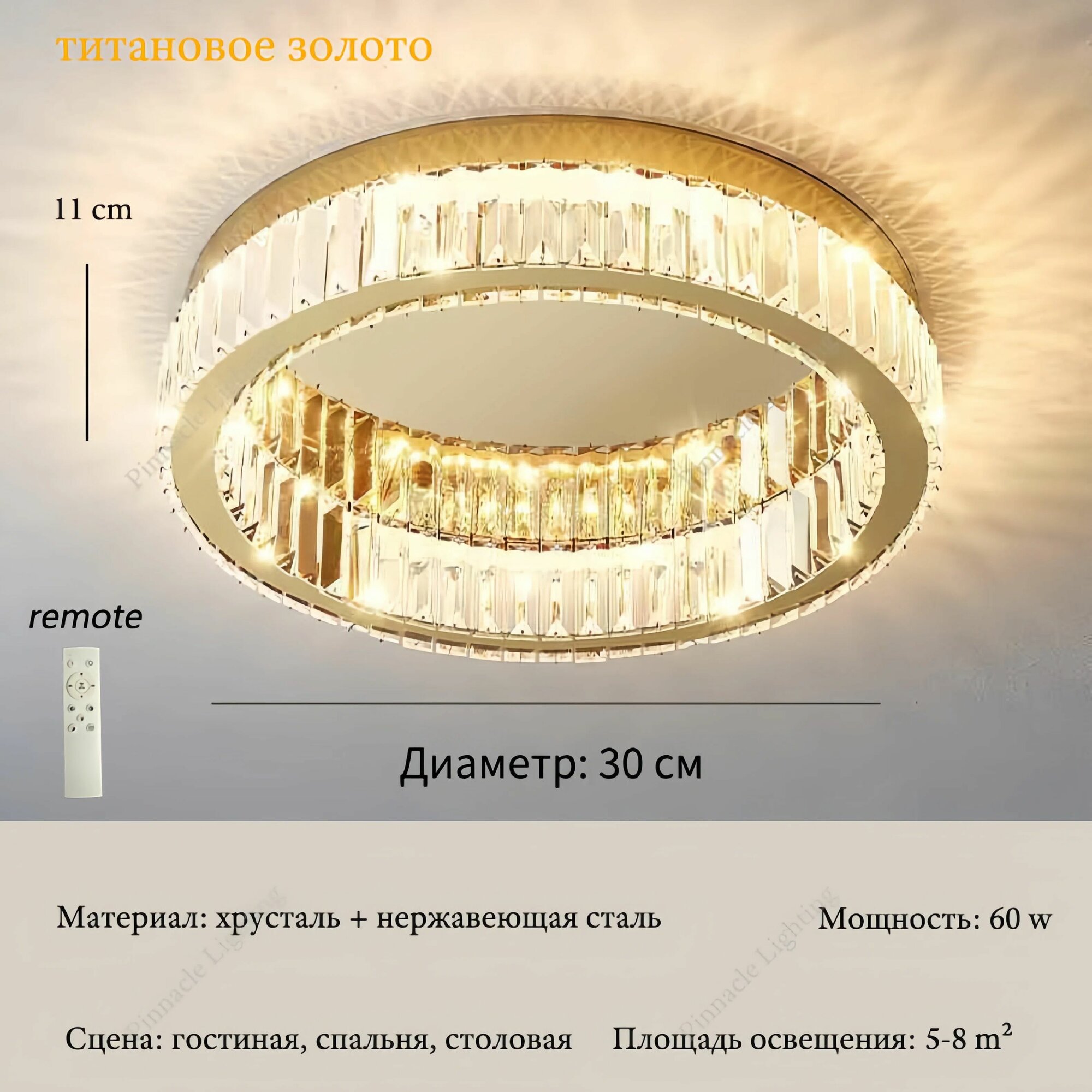 Потолочный светильник