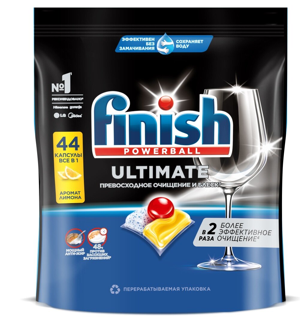 Капсулы Finish Ultimate для ПММ Лимон, 44шт