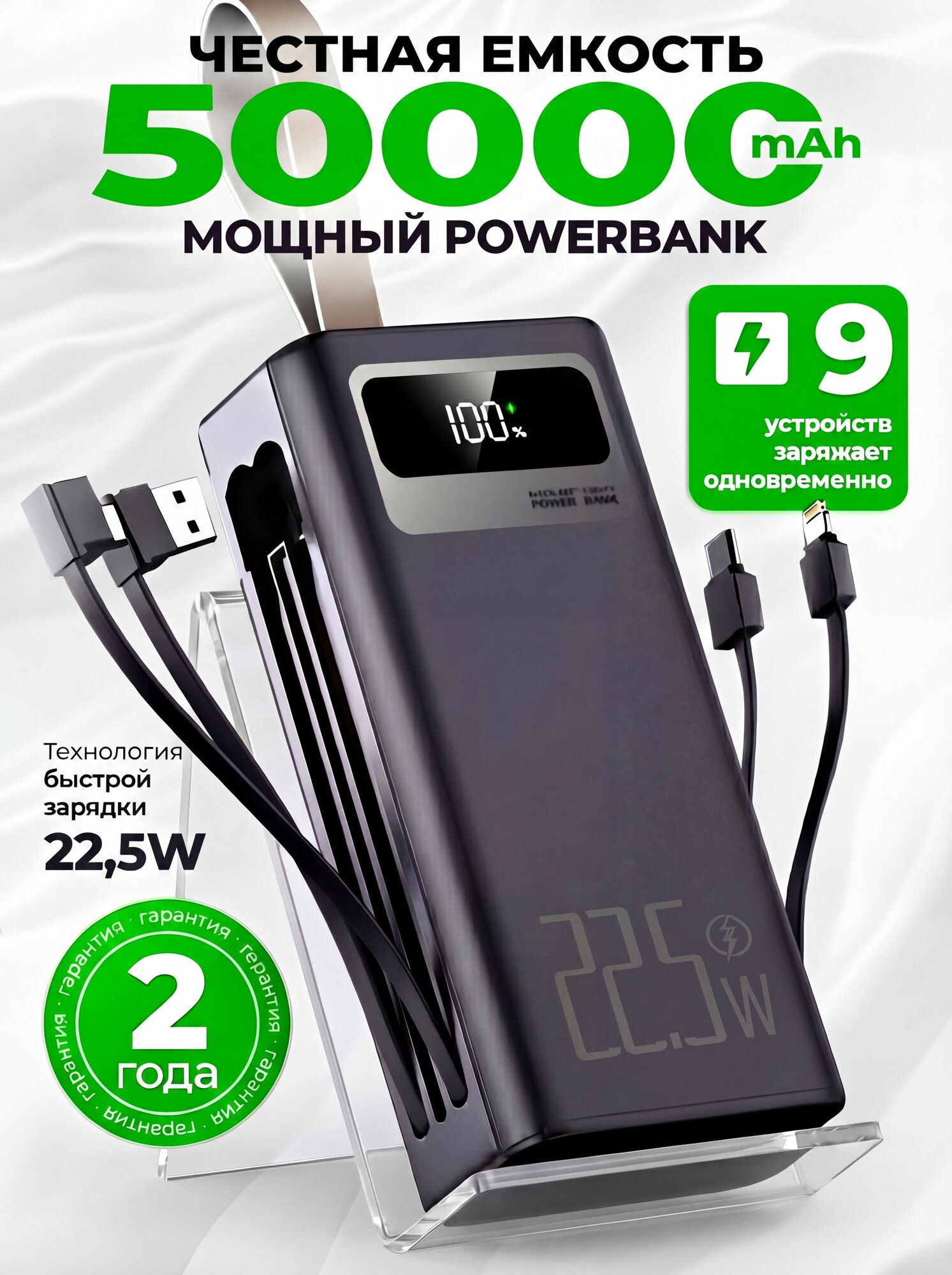Повербанк 50000mah, 22.5 Вт, черный