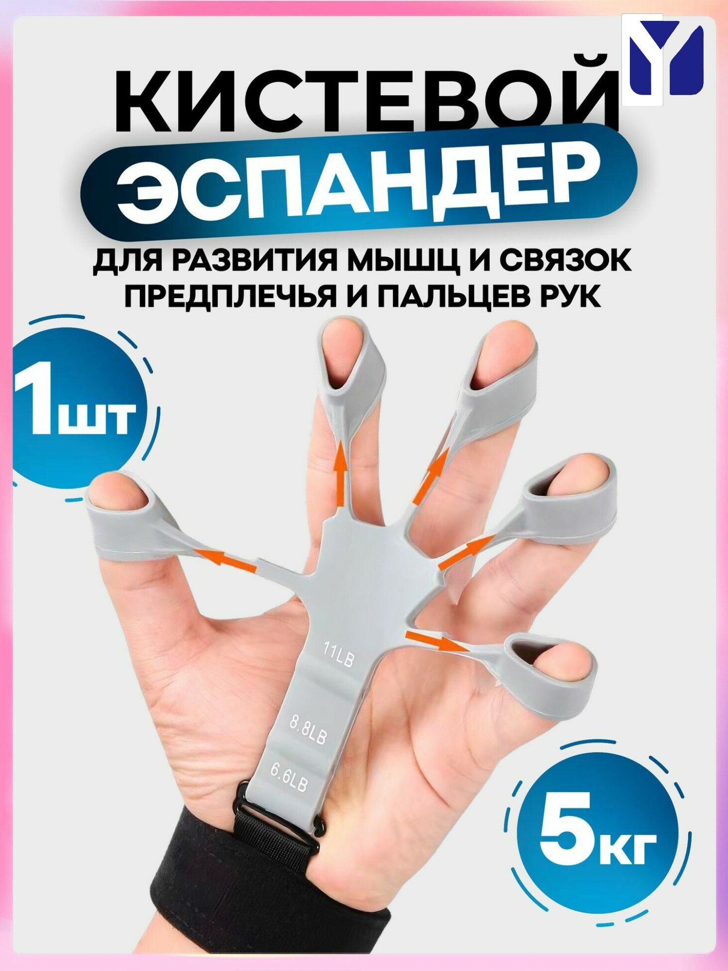 Эспандер для пальцев рук кистевой 5 кг, с креплением на запястье, цвет - серый