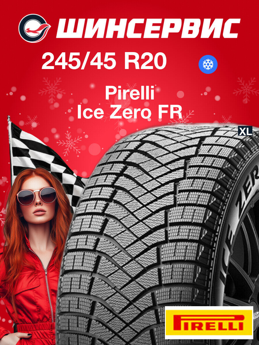 Зимняя нешипованная шина Pirelli Ice Zero Friction 245/45 R20 103H, зимняя автомобильная резина