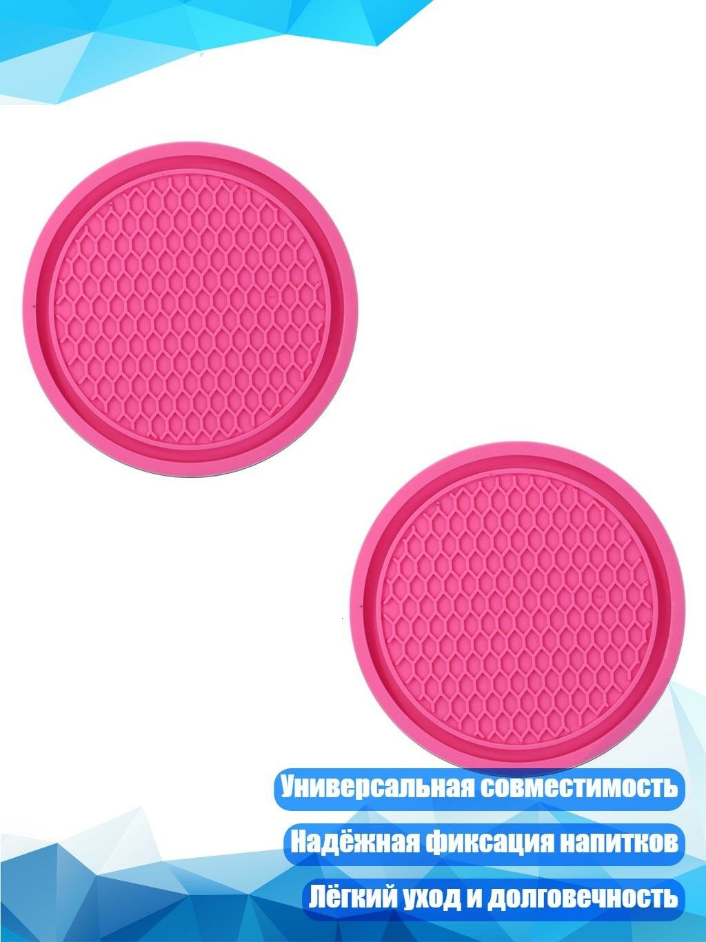Автомобильные круглые подстаканники, 1
