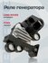 Реле-регулятор генератора 77364083, 14.5 В, Ford Transit 2.4 TDCi, Land Rover De...