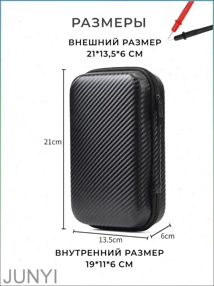 Чехол для мультиметра
