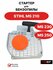 Стартер для бензопилы STIHL MS 210, MS 230, MS 250 в сборе