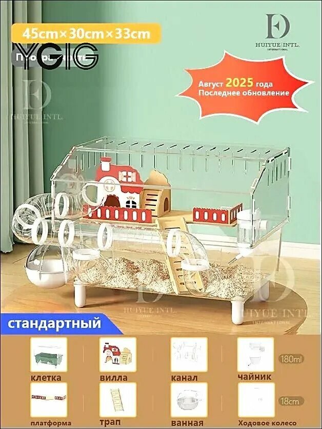 Клетка-хижина для хомяка роскошная вилла с туннелем, мелкими видами мышей, мышами и хомячками
