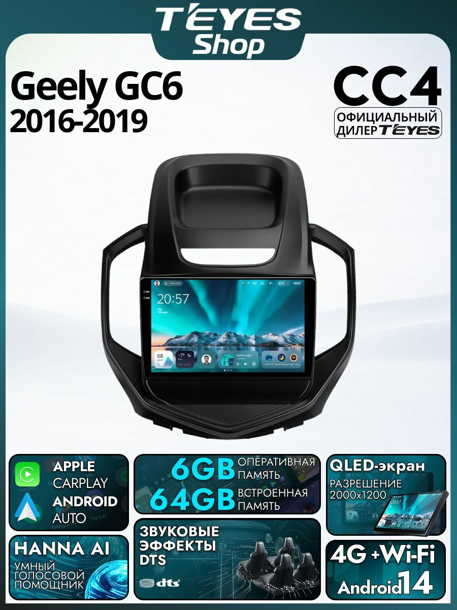 Магнитола Teyes CC4 8/128GB для Geely GC6 2016-2019 , штатная магнитола, QLED, DSP,4G, Wi-Fi, CarPlay