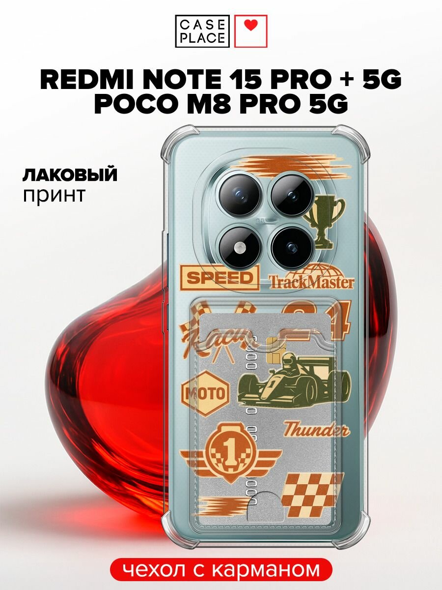 Чехол на Redmi Note 15 Pro+ 5G/Poco M8 Pro 5G (Редми Нот 15 Про+ 5G/Поко M8 Про 5G) с картой и принтом Гонка века