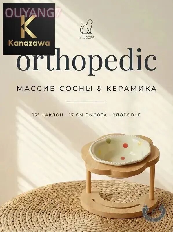 Миска для кошек керамическая на подставке с наклоном, 450 мл - Высокая тарелка для корма и воды