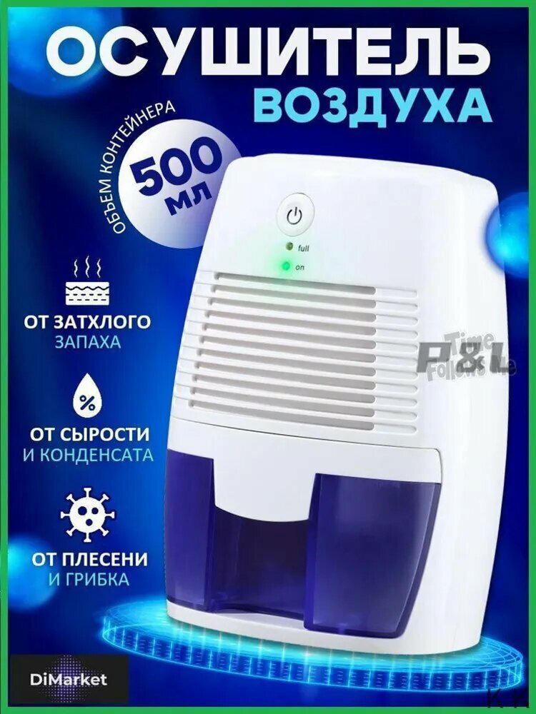 Осушитель воздуха 2348496D6606456F8533249DBD873DD0