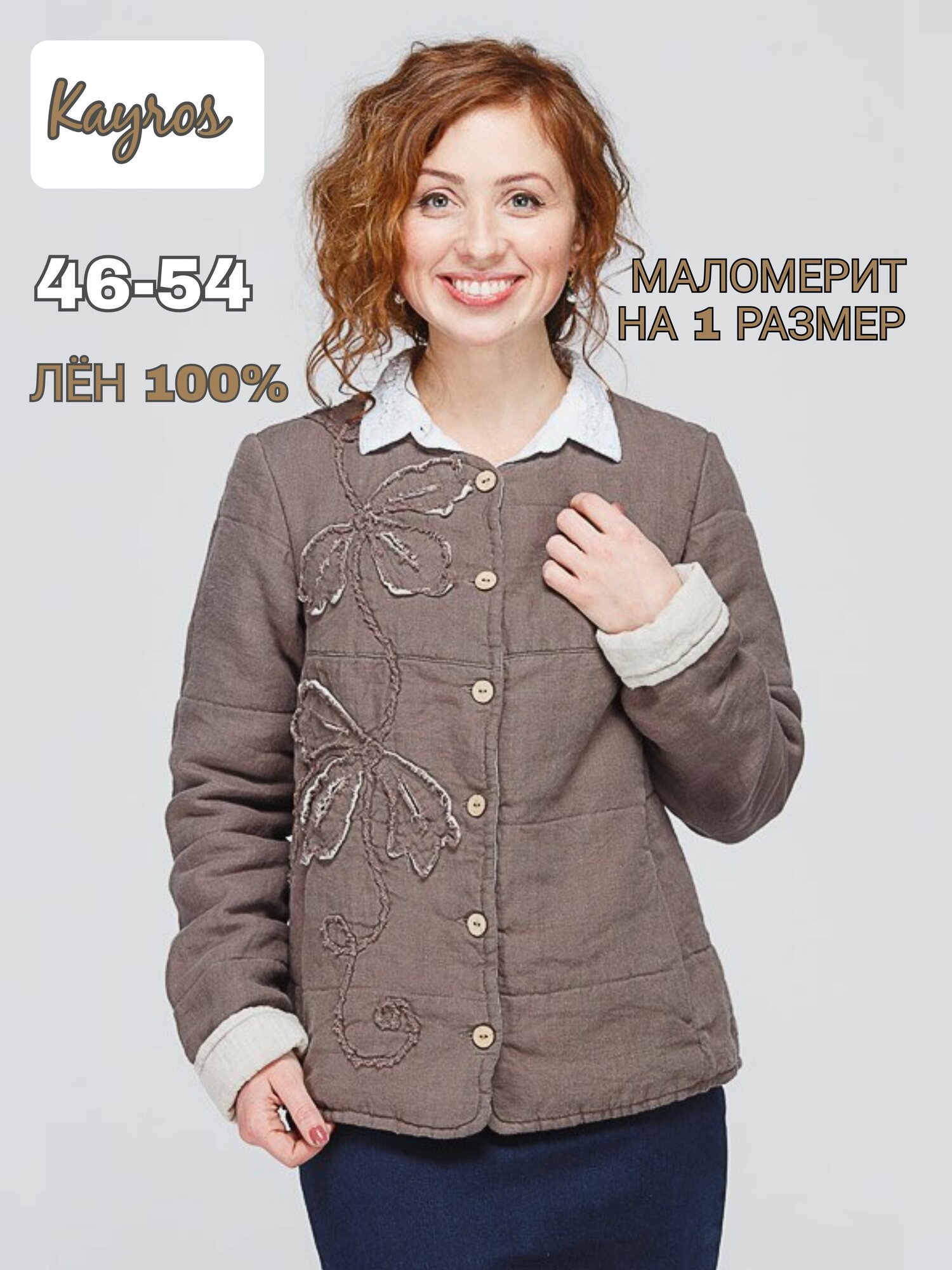 Пиджак БОХО
