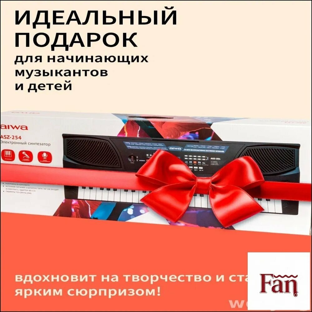 Синтезатор — фото 1