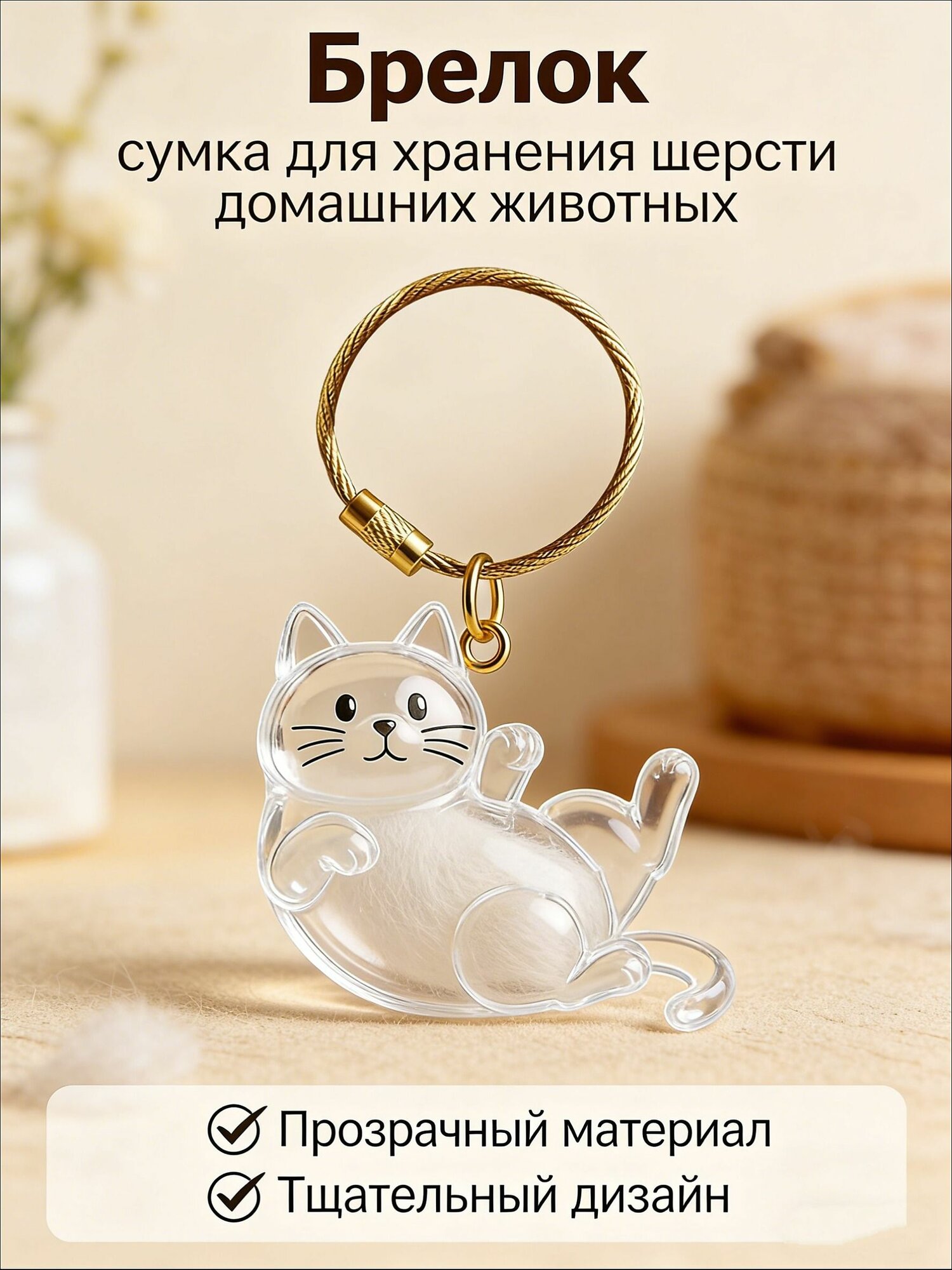 Мемориальная капсула "Кошка Шура", ABS-пластик, золотистый, форма кошки