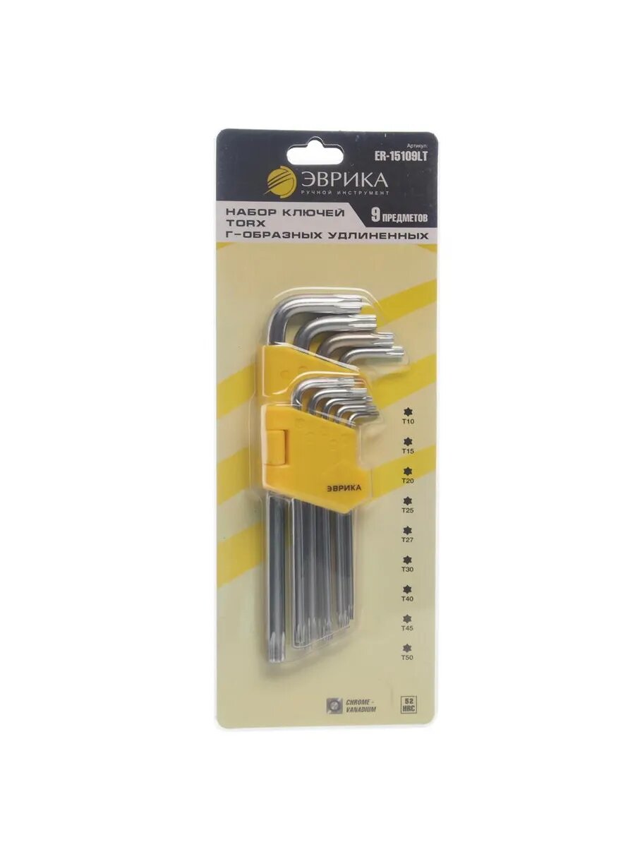 Набор ключей TORX T10-Т50 Г-образных удлиненных 9 предметов