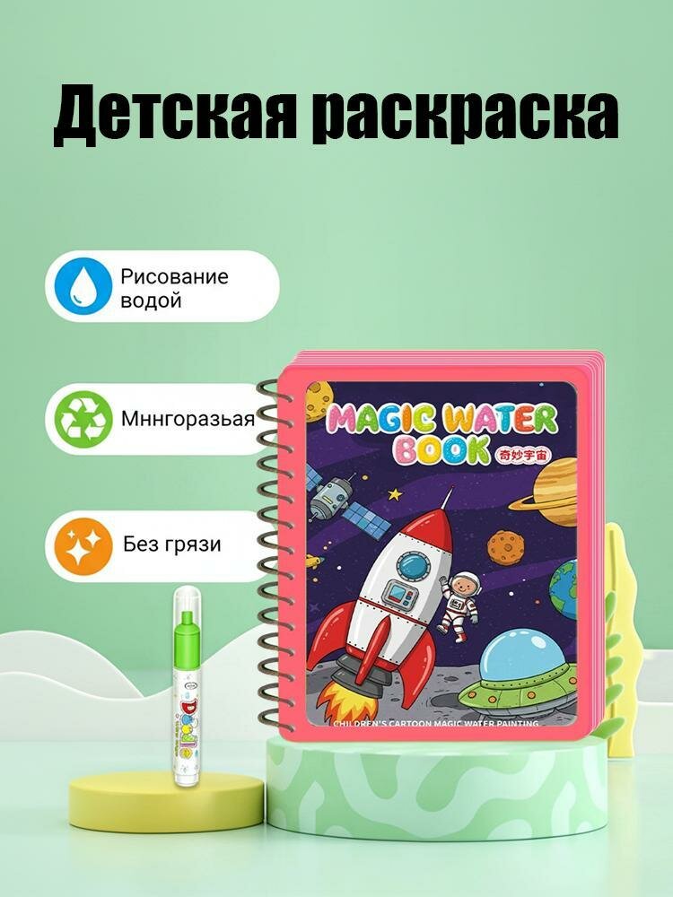 Детская раскраска