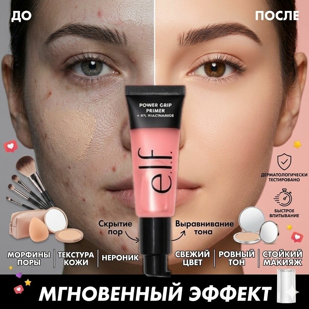 База под макияж увлажняющая праймер для лица, гель для выравнивания тона и скрытия пор, стойкий макияж, розовый/зеленый, 45 г
