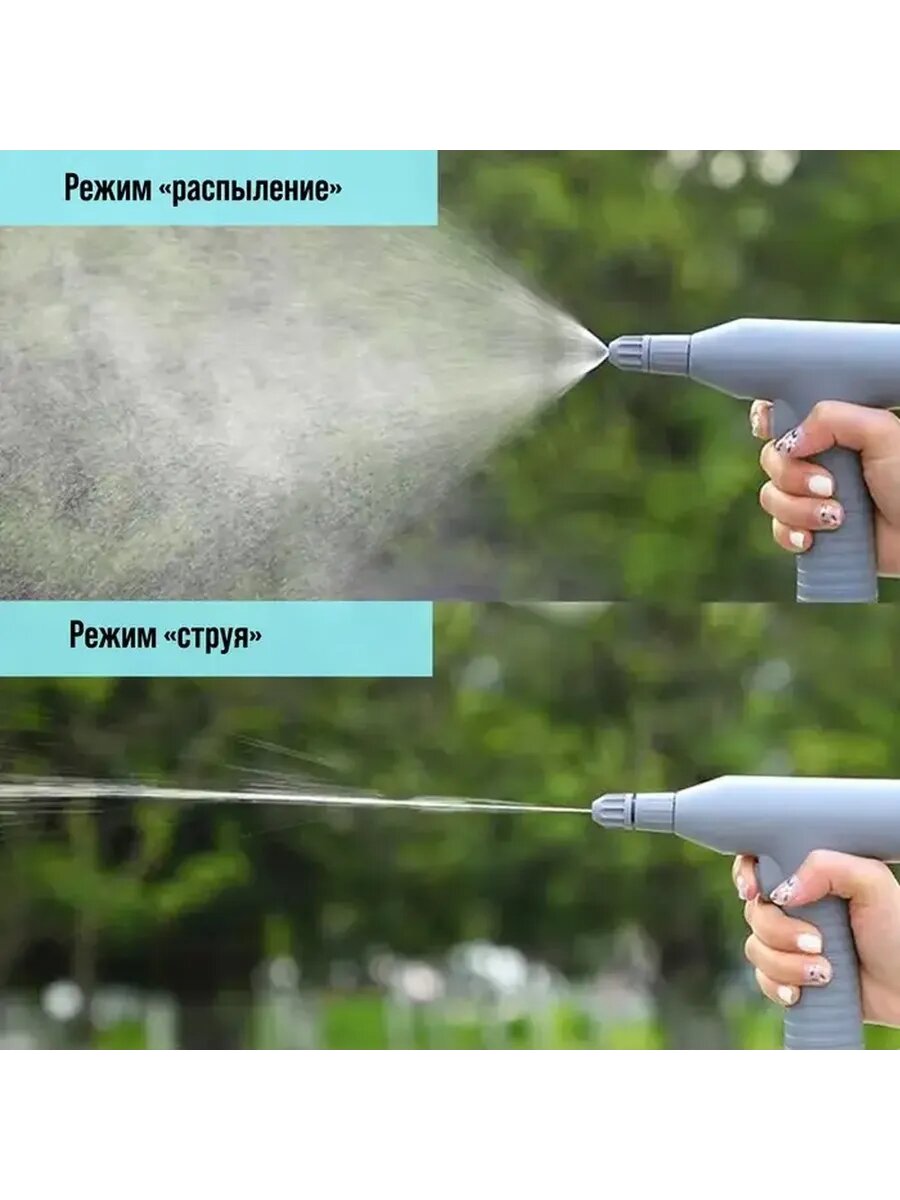 Аккумуляторный распылитель с гибкой насадкой