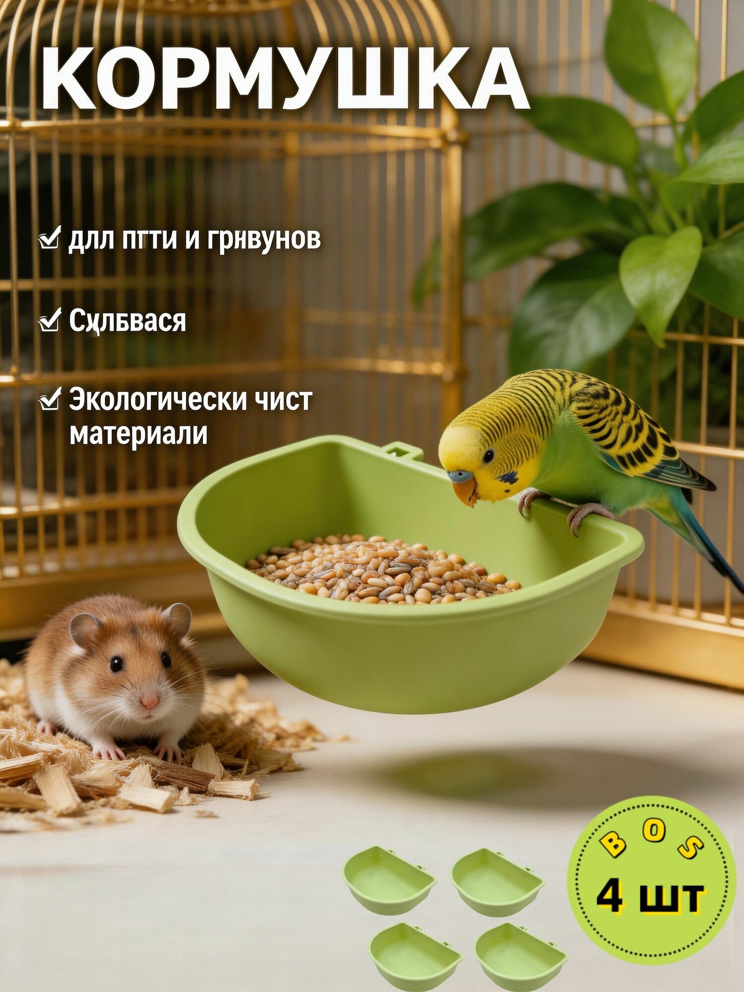 Миска для кошек и собак в клетку, пластиковая миска для кошек миска для собак клетка миска пластиковая