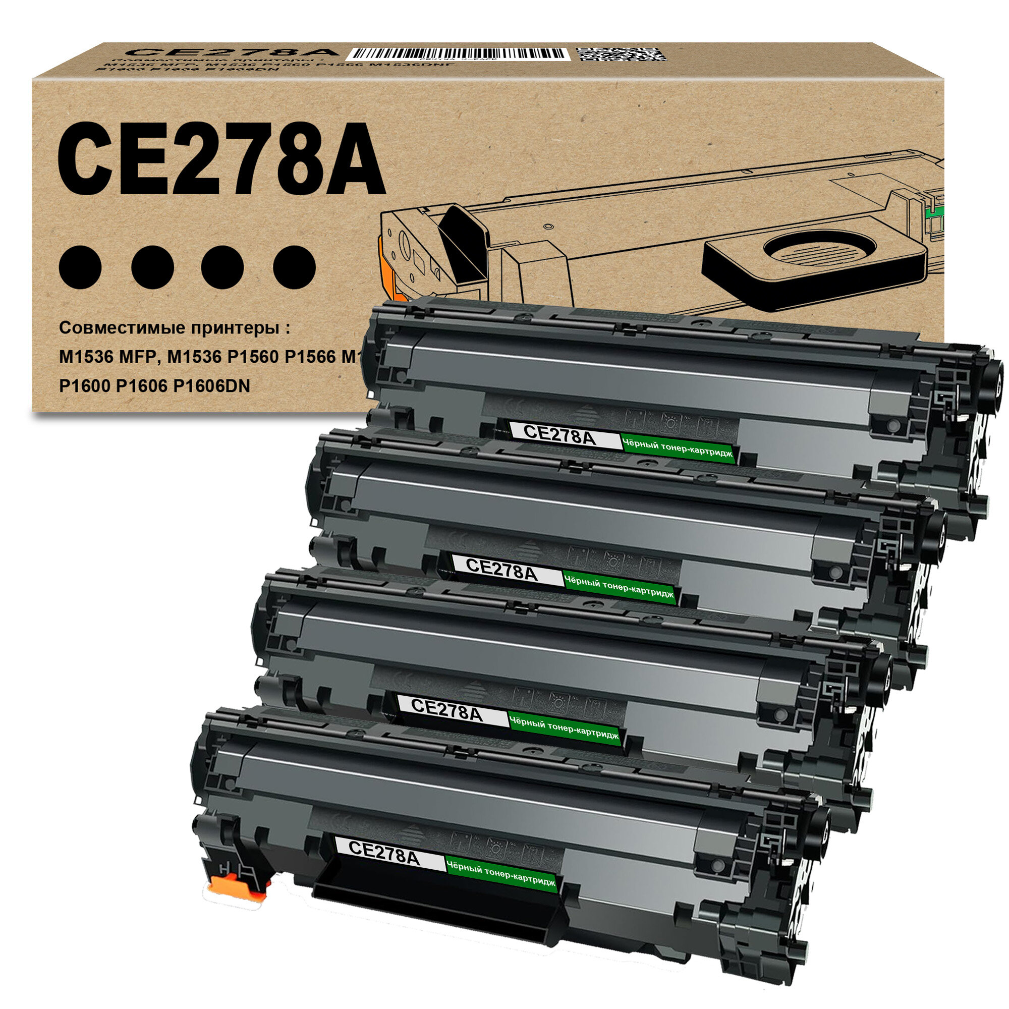 CE278A – 4 чёрных тонер-картриджа для HP M1536/M1536dnf/P1566/P1606/P1606dn