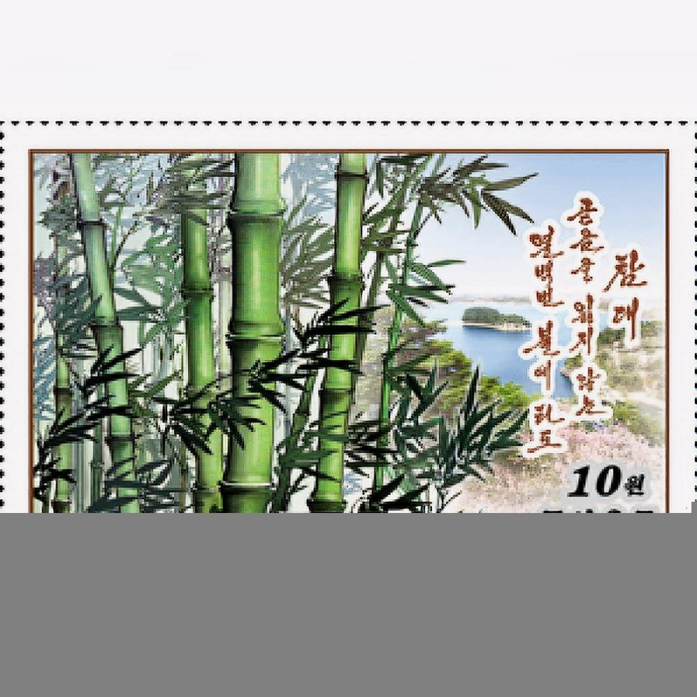 Почтовые марки Северная Корея 2020г. "Бамбук" Флора MNH