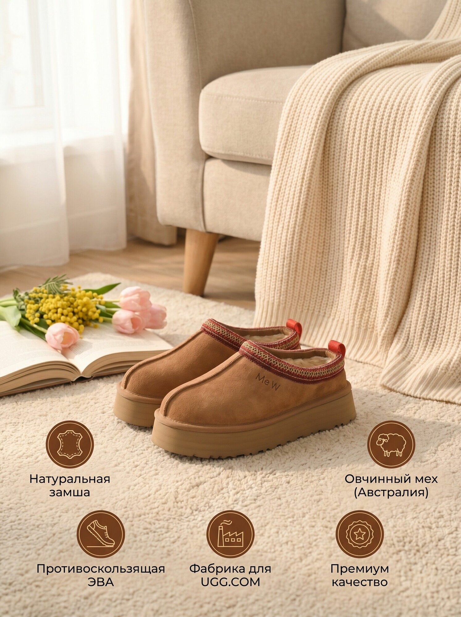 Угги Осень-зима 2025