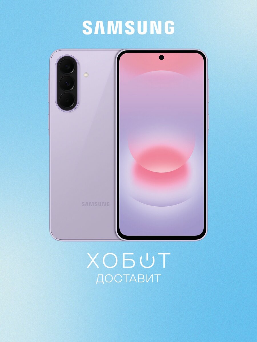 Смартфон Samsung Galaxy A37 5G 128 ГБ лавандовый