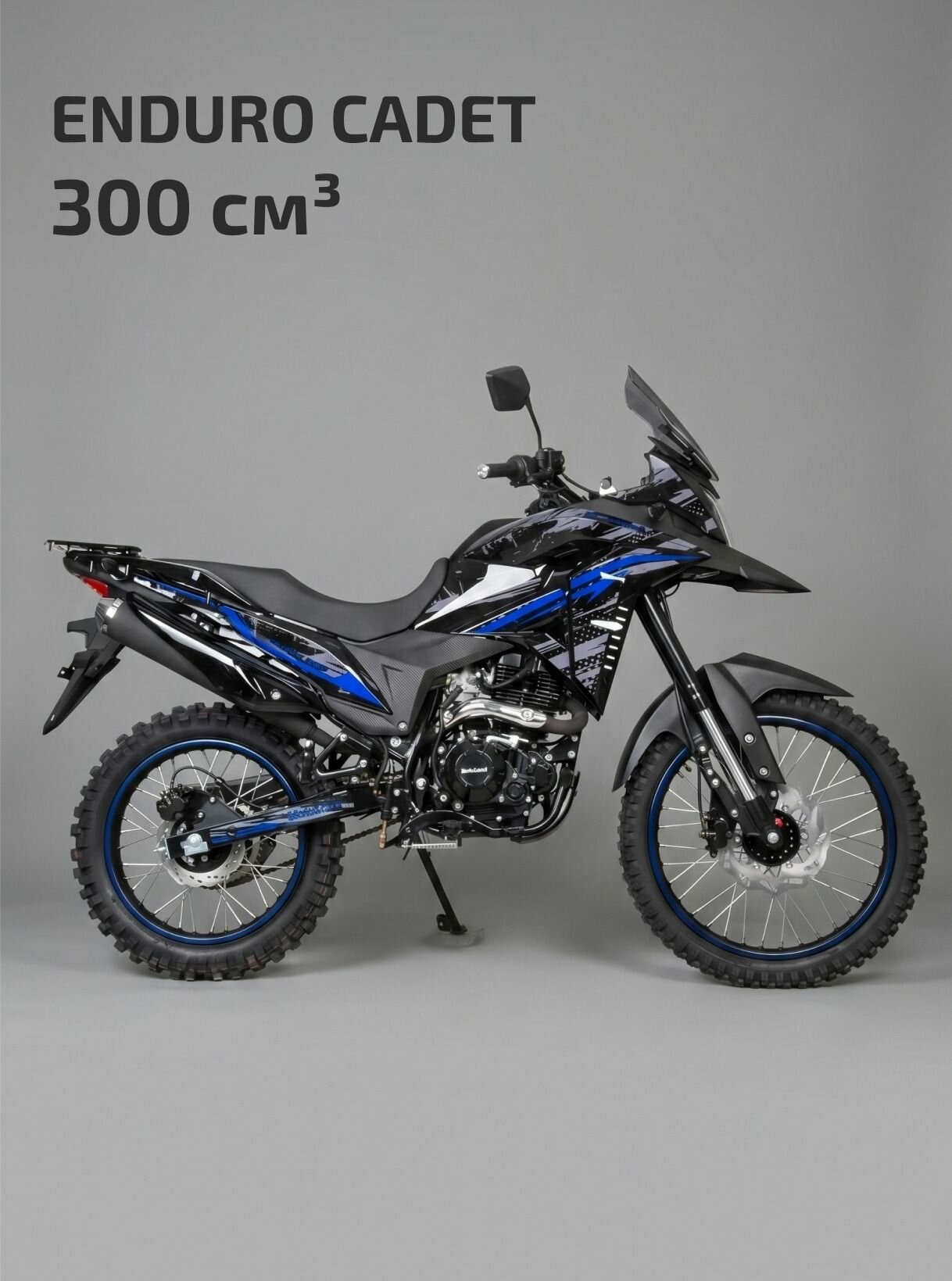 Мотоцикл Кросс 300 ENDURO CADET
