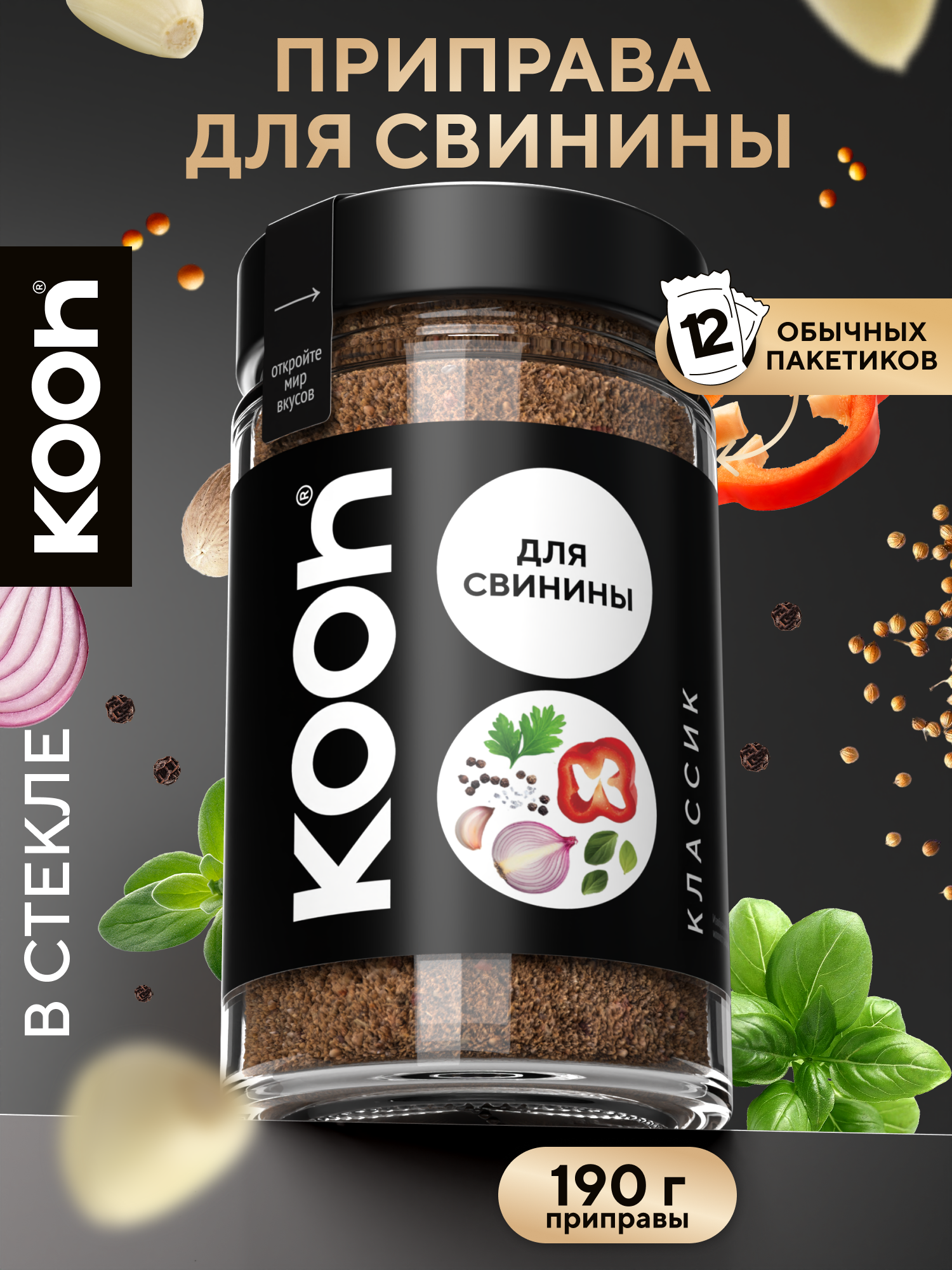 Приправа для свинины Kooh универсальная для мяса, плова, шашлыка, гриля, в баночке,