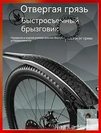 Крылья для горного велосипеда, Подходящая ширина шин: 26/27,5/29 дюймов