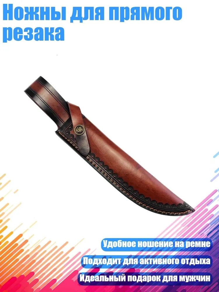 Ножны для прямого резака, - Стиль 3