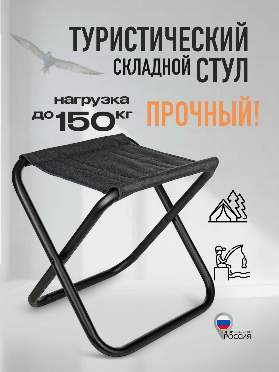Стул табурет складной черный туристический FB-014 компактный для палатки и кемпинга