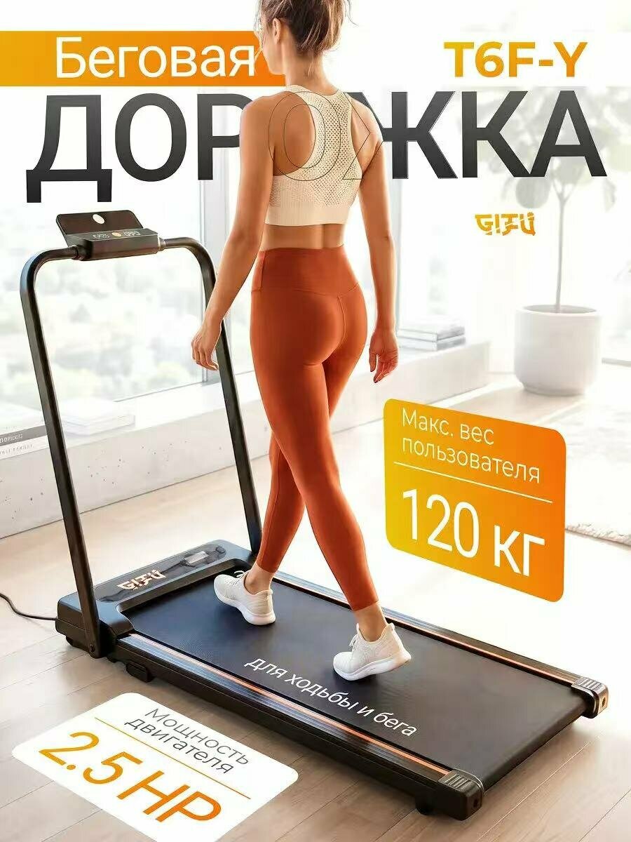 Беговая дорожка электрическая для бега и ходьбы, 8км/ч, до 120кг, с поручнем, чёрная
