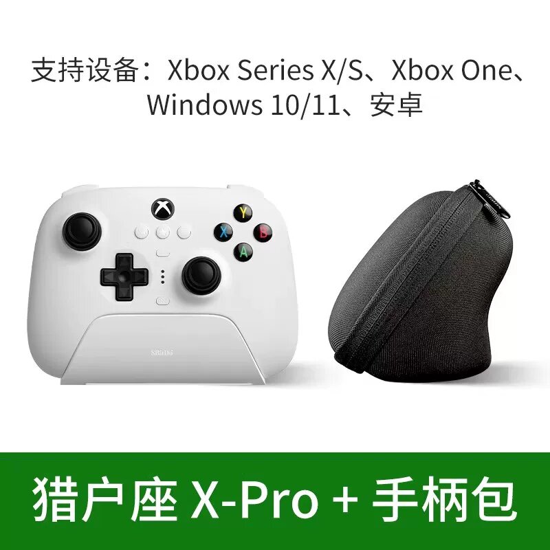 8BitDo Orion X-Pro игровой контроллер с чехлом и зарядной базой, белый, официальное разрешение Microsoft для Xbox,