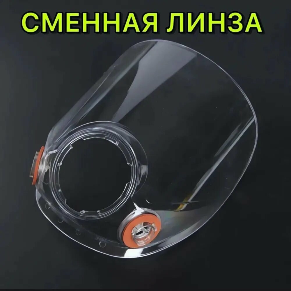 Комплектующие для респиратора, FFP1, 1 шт.