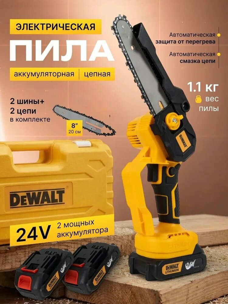 Аккумуляторная цепная пила, 8 дюймов, Сучкорез с 2 аккумуляторами, для обрезки деревьев, сада, веток и кустов