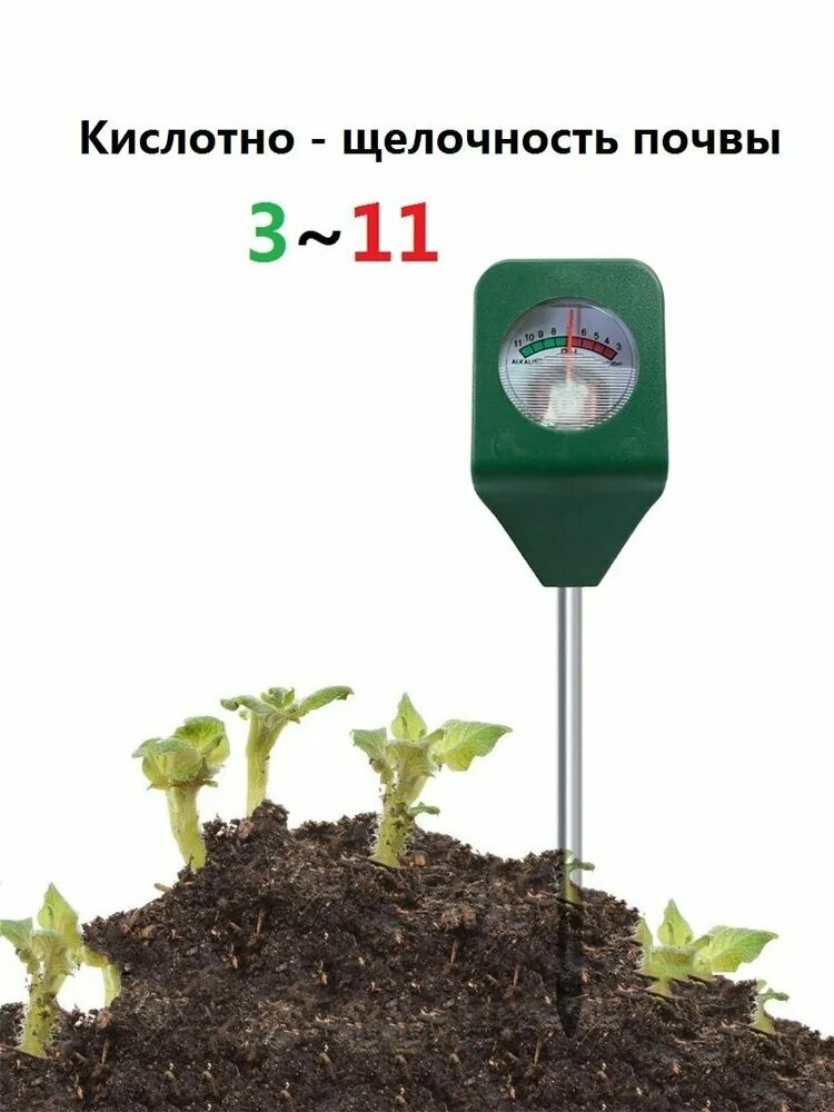 Тест на кислотность почвы Мини 3-11