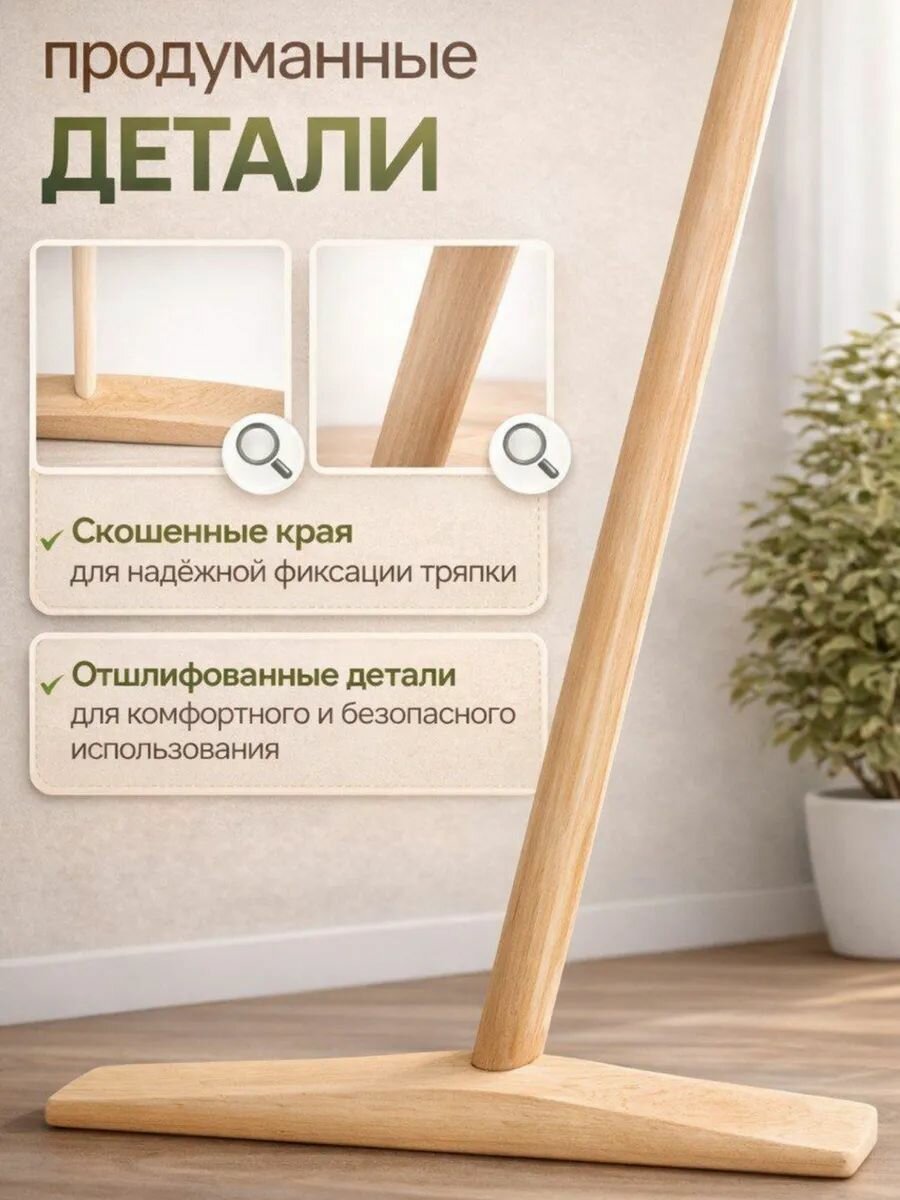 Швабра деревянная — фото 1