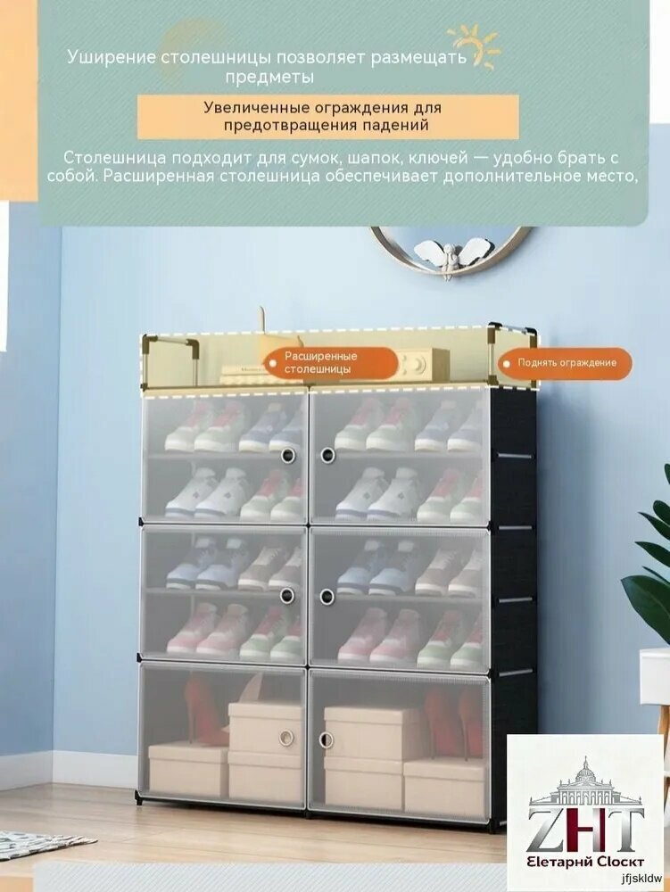 Обувница, Металл, Текстиль, 81х28х103 см