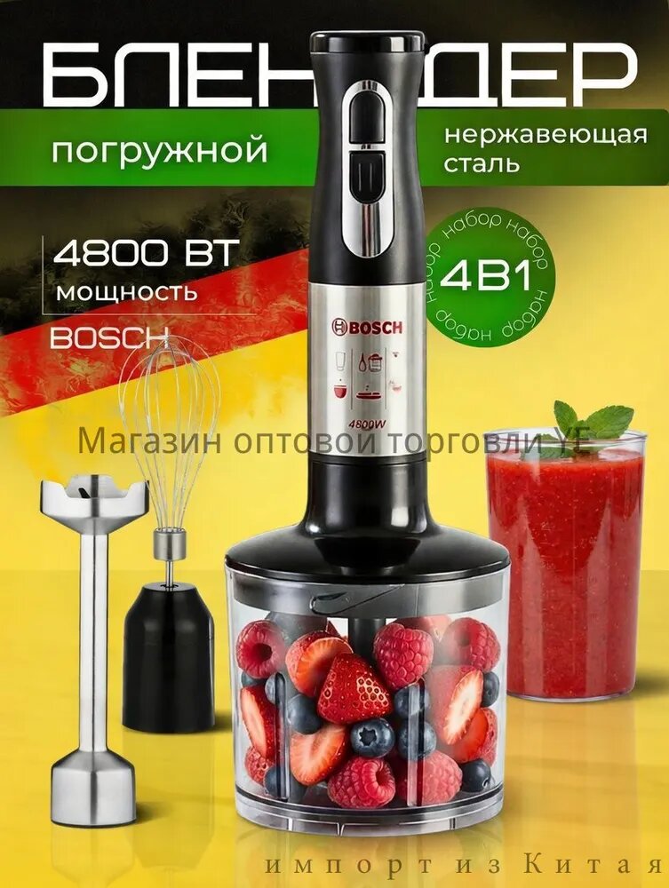 Погружной блендер mzm-20260305140821789_mzr_09, хром