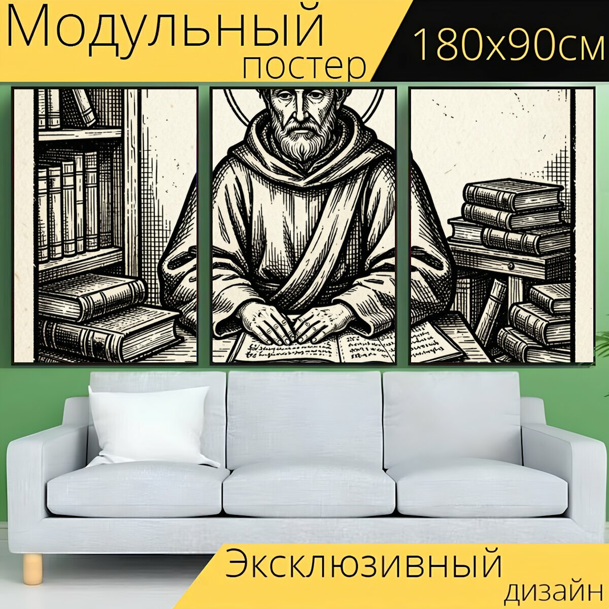 Модульный постер "Седой монах с книгой. Черно-белая гравюра: строгий старец с нимбом сидит за столом с раскрытым томом, вокруг книжные." 180 x 90 см. для интерьера на стену в тубусе