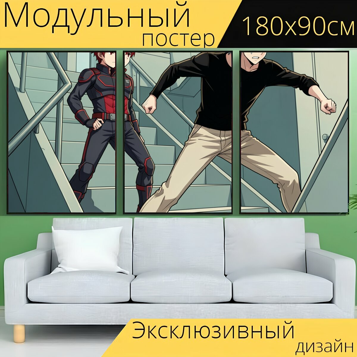Модульный постер "Дуэль на лестничном пролёте. Стильная манга-сцена: два молодых парня в современном здании, один с белыми волосами в." 180 x 90 см. для интерьера на стену в тубусе