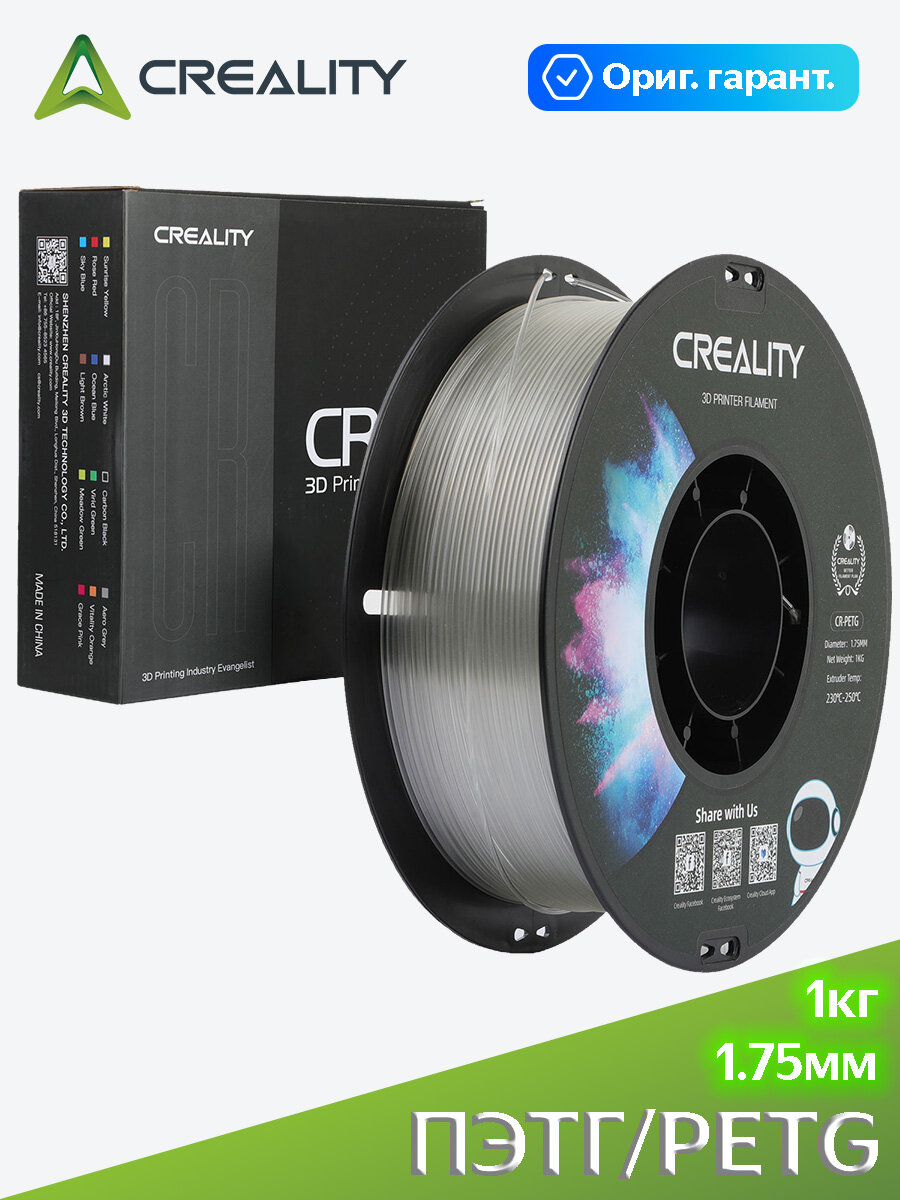 Creality CR-PETG Филламент для 3D-печати 1.75 Прозрачный 1кг