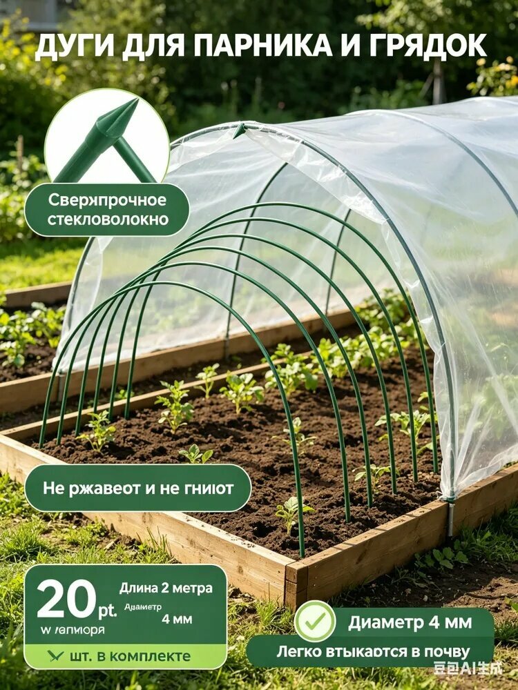 Комплект креплений430 х 4мм, ABS пластик, 20 шт